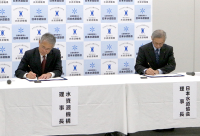 [Japan Water Agency] "Coordination Agreement on Mutual Support ...