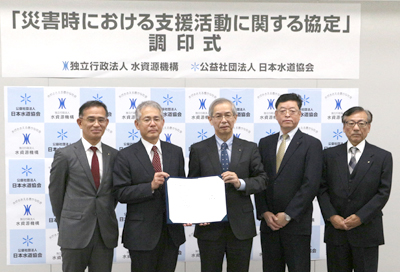 [Japan Water Agency] "Coordination Agreement on Mutual Support ...